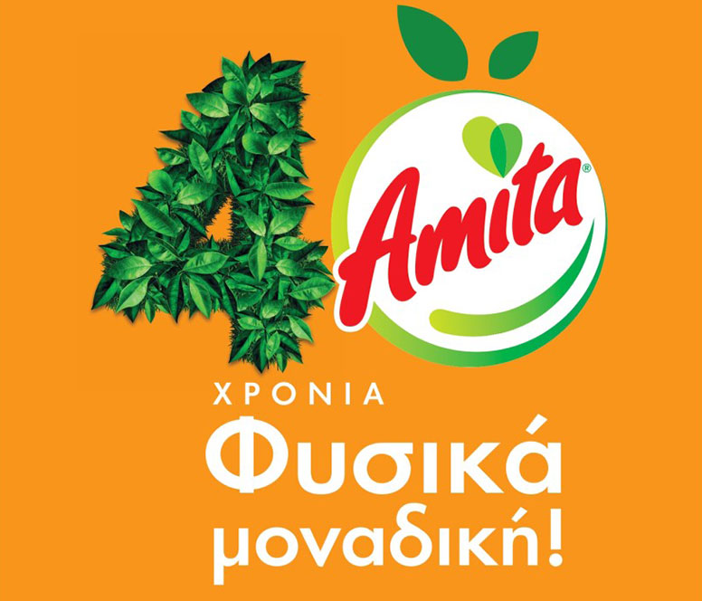 Amita: 40 χρόνια «Φυσικά μοναδική!»
