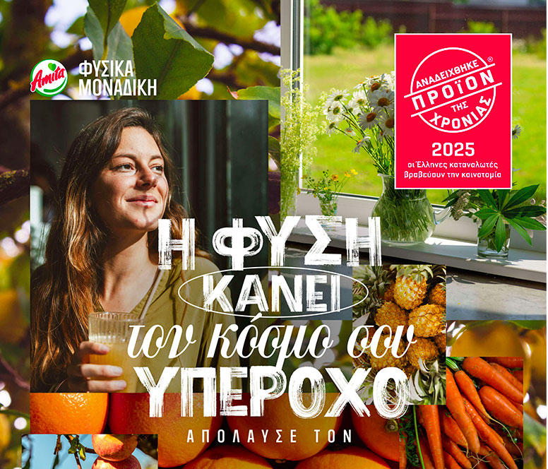 Coca-Cola Τρία Έψιλον: Amita Free και Tsakiris Sticks Cups αναδείχτηκαν ...