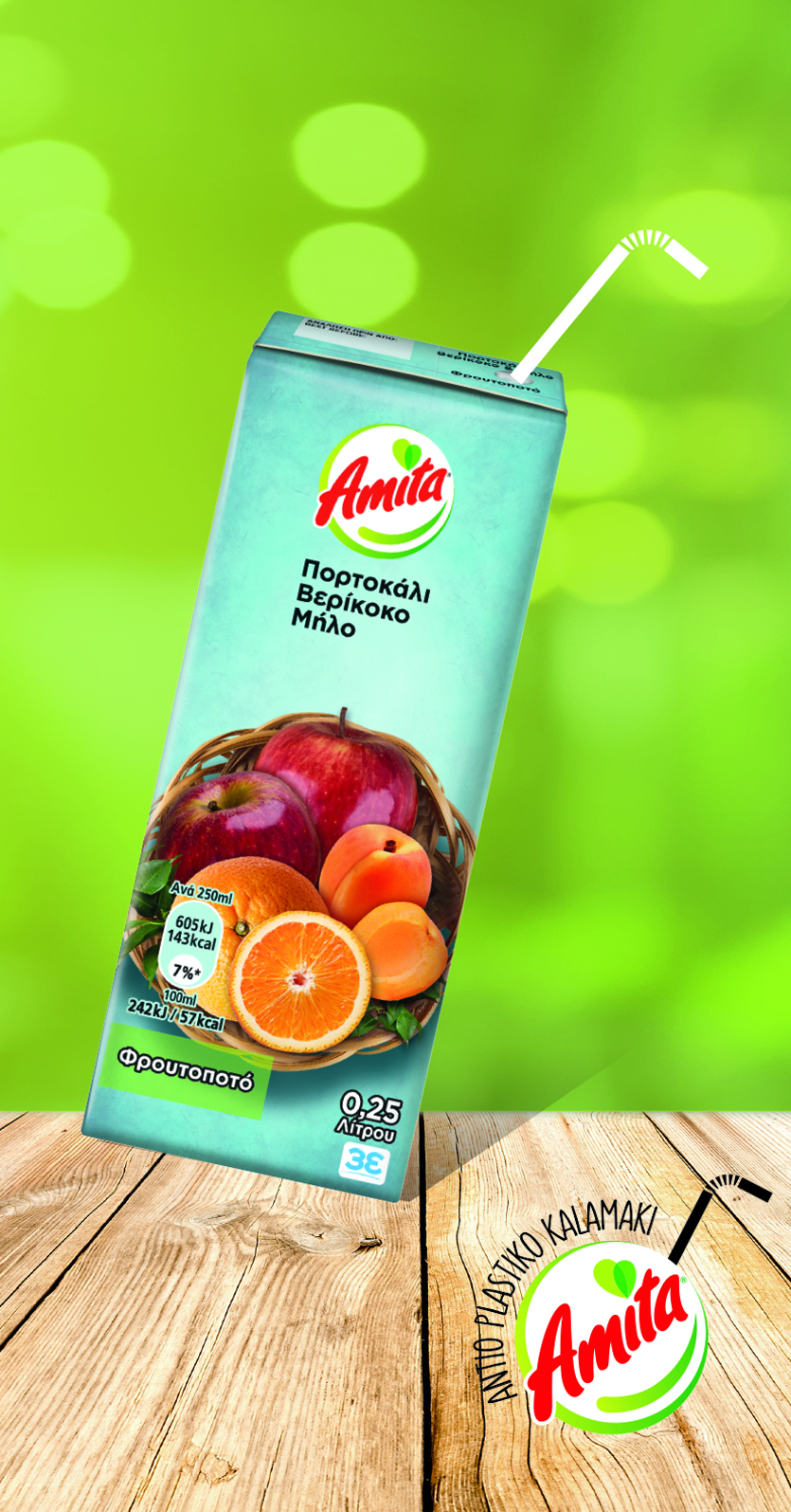 Βronze βραβείο στα Packaging Awards 2021 για τα νέα χάρτινα καλαμάκια ...