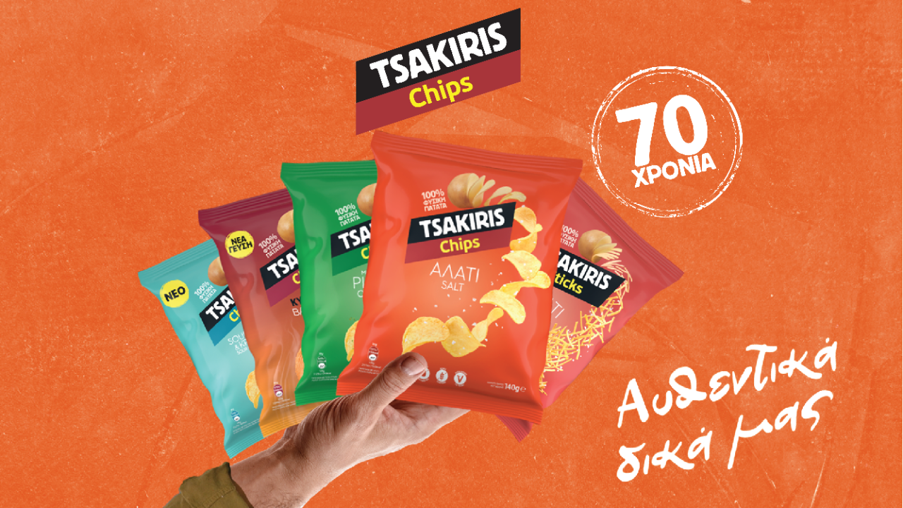 Τα Tsakiris Chips γιορτάζουν 70 χρόνια